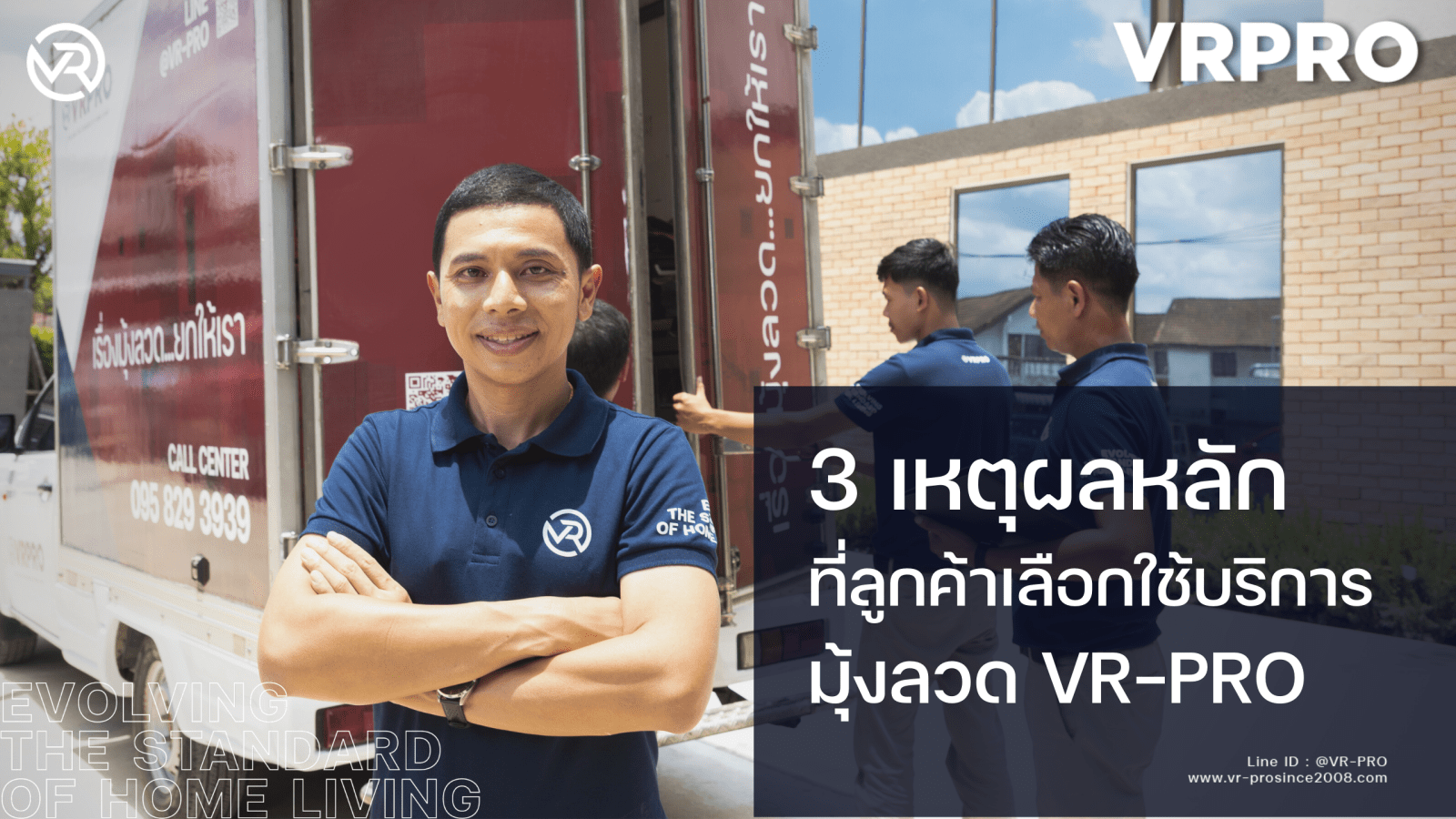 3 main reasons why customers choose to use the VR PRO I "3 minutes VR ...